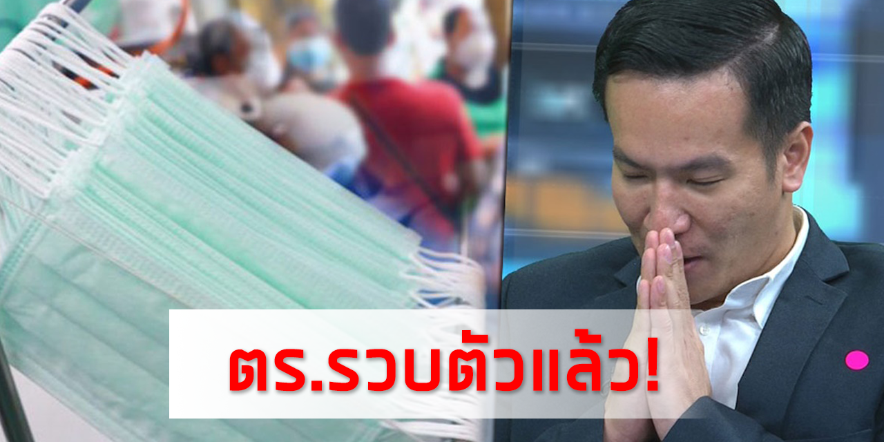 ตร.บุกจับแล้ว!! ประธานยุทธศาสตร์พรรคภราดรภาพ คดีกักตุน-ค้าหน้ากากอนามัย